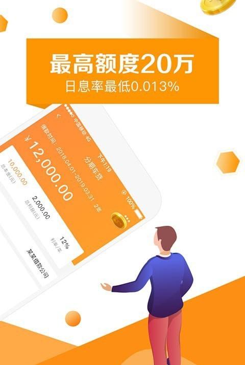 安信花贷款app下载图标