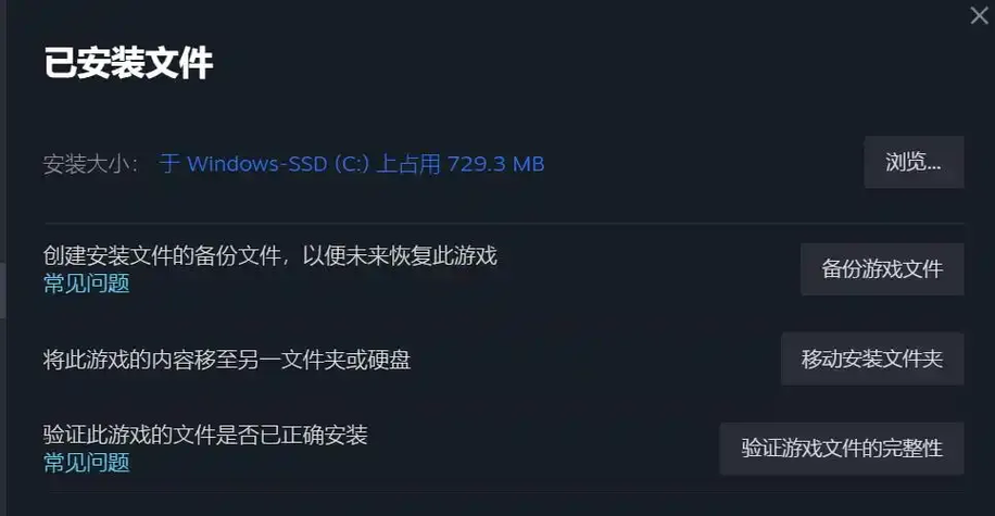 steam一直卡在启动游戏图标