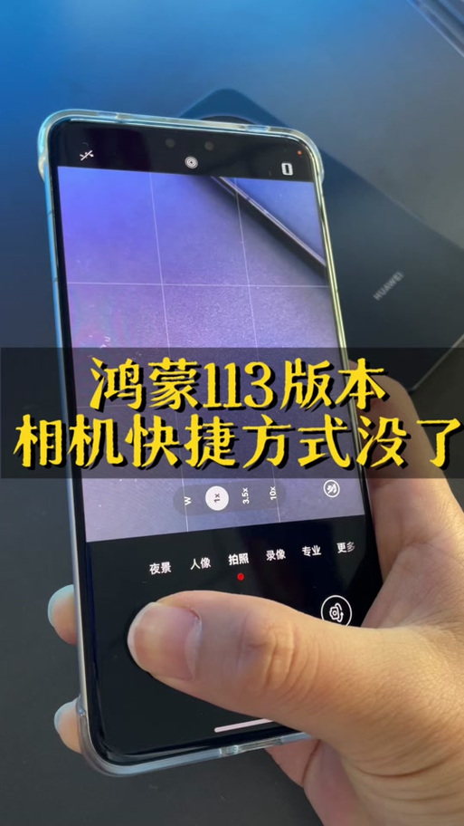 鸿蒙系统相机设置在哪里图标