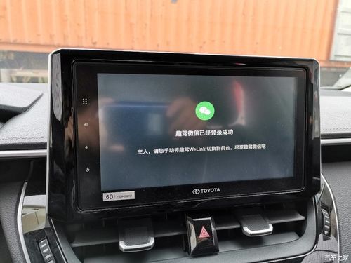 手机端趣驾welink图标