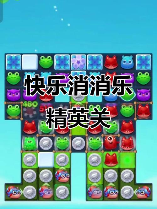 开心消消乐隐藏关卡图标