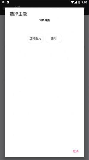 oppo手机怎么去主题图标