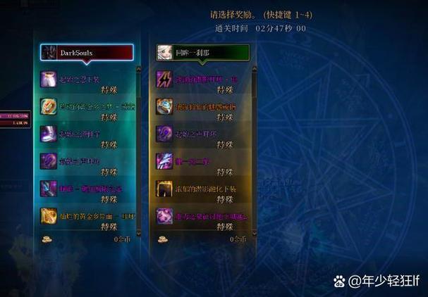 挑战深渊派对的条件截图