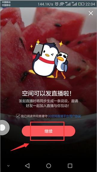 qq怎么看别人直播截图