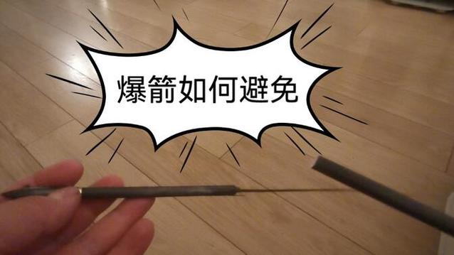弓箭爆箭图标