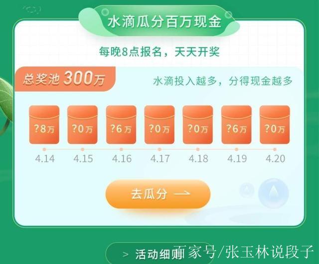 绿洲集水滴
