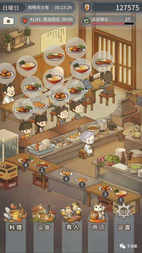 回忆的食堂物语汉化图标