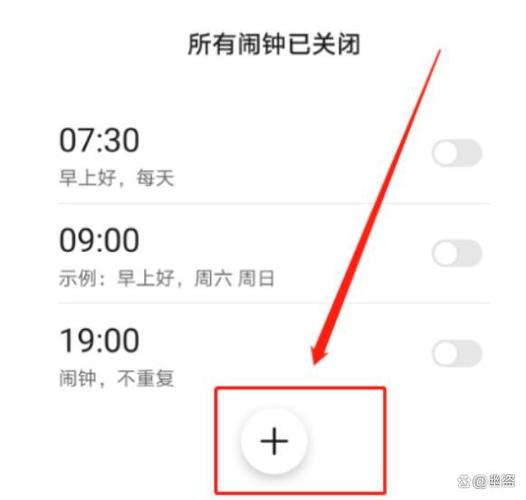 华为荣耀的闹钟在哪里截图