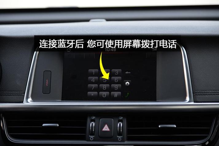 vivo手机怎样连接车载图标