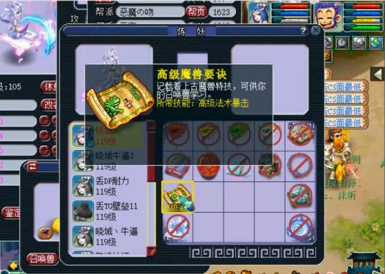 梦幻高法波的实用性