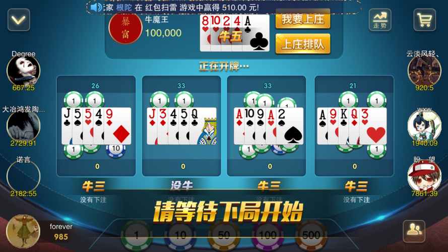 红黑大战棋牌7.14最新版更新内容介绍截图