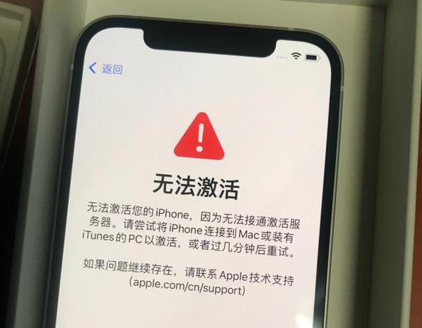 苹果手机格式化后无法激活
