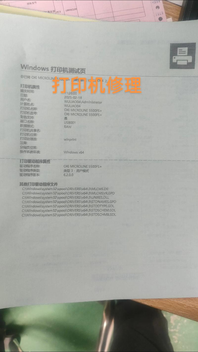 针式打印机第四联打印不清晰