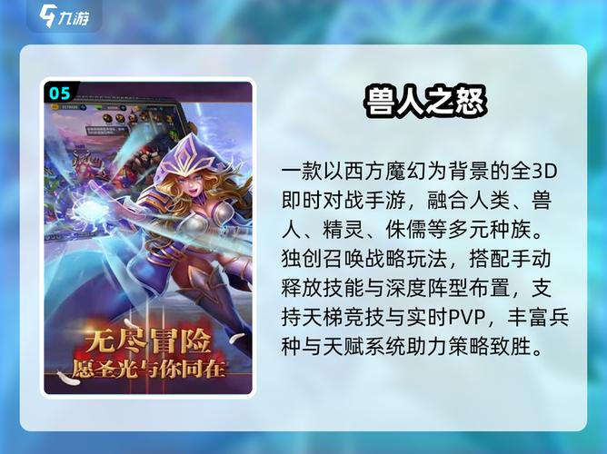 兽火榜截图