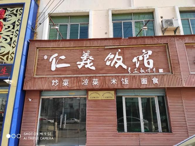 家常菜餐馆取名大全