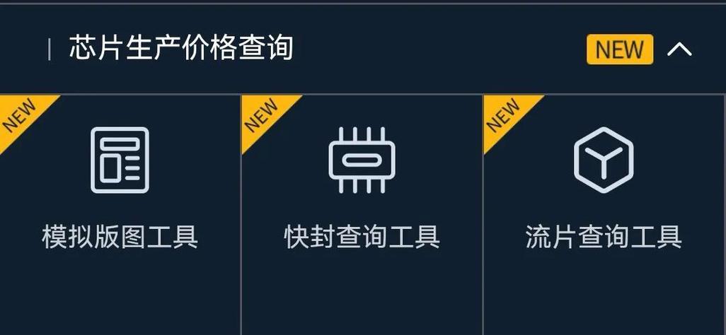 微信工具箱怎么使用图标