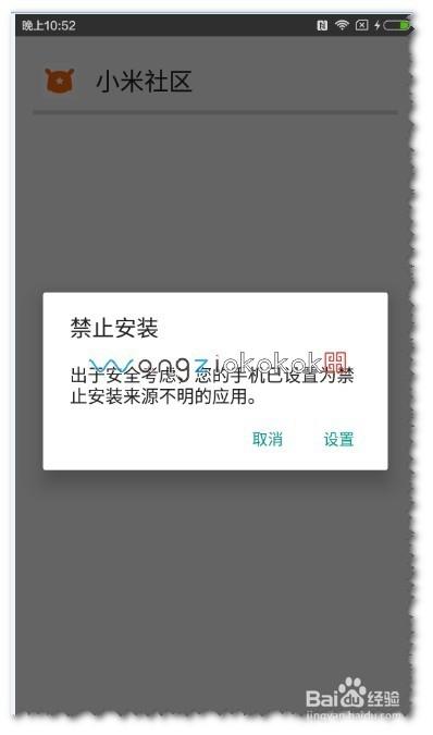禁止下载app安装包图标