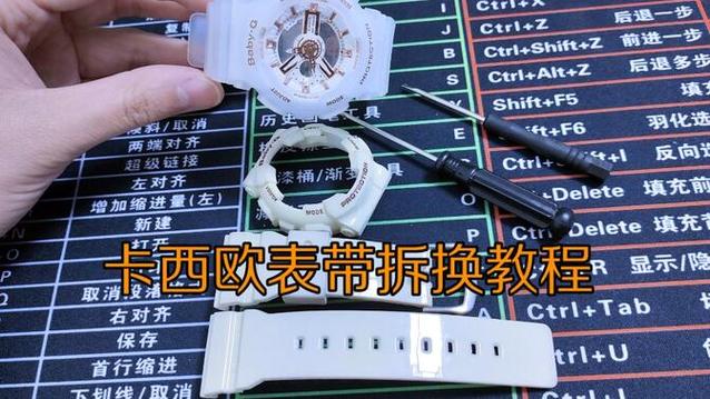 卡西欧手表怎么拆卸表带图标