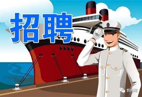 船舶公司招聘图标