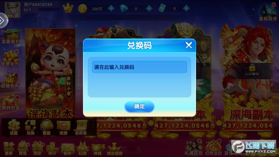 鱼丸游戏礼包码大全图标