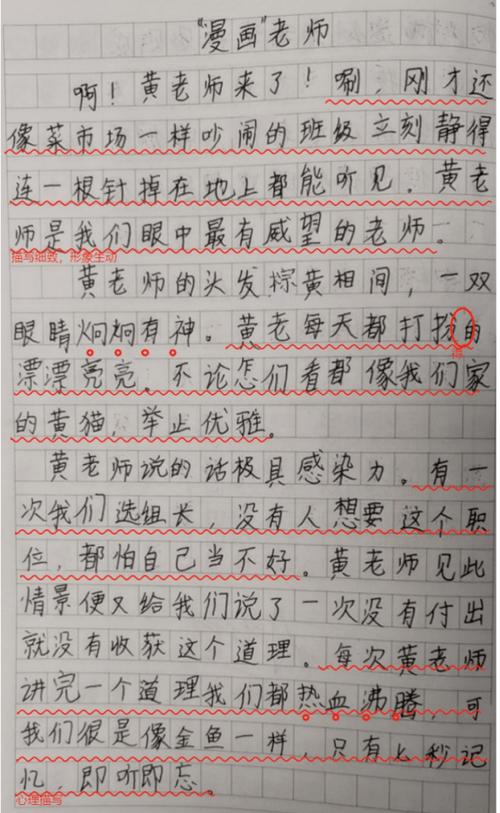 什么软件可以批作文图标