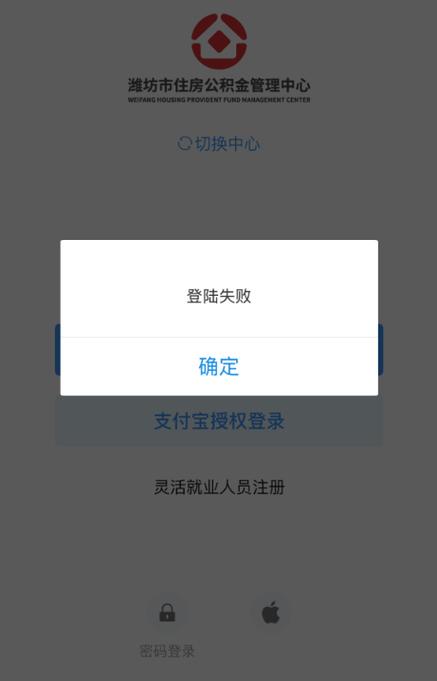 腾讯文档登录无法跳转截图