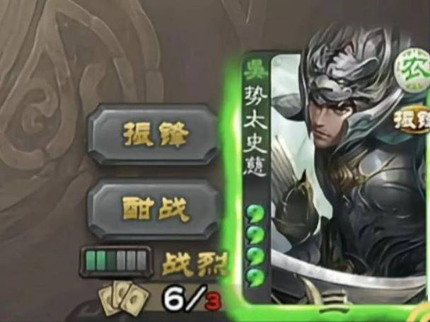 三势阵太史慈图标