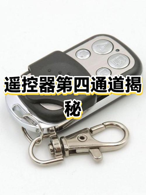 汽车遥控钥匙按键不灵敏的处理方法图标
