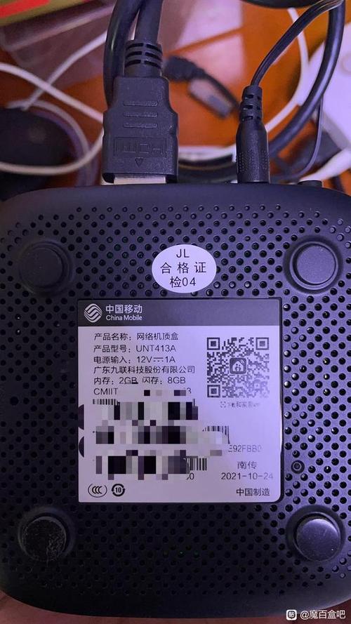 魔百和网络机顶盒怎么使用图标