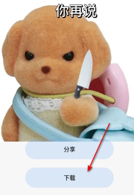 表情图制作app软件图标