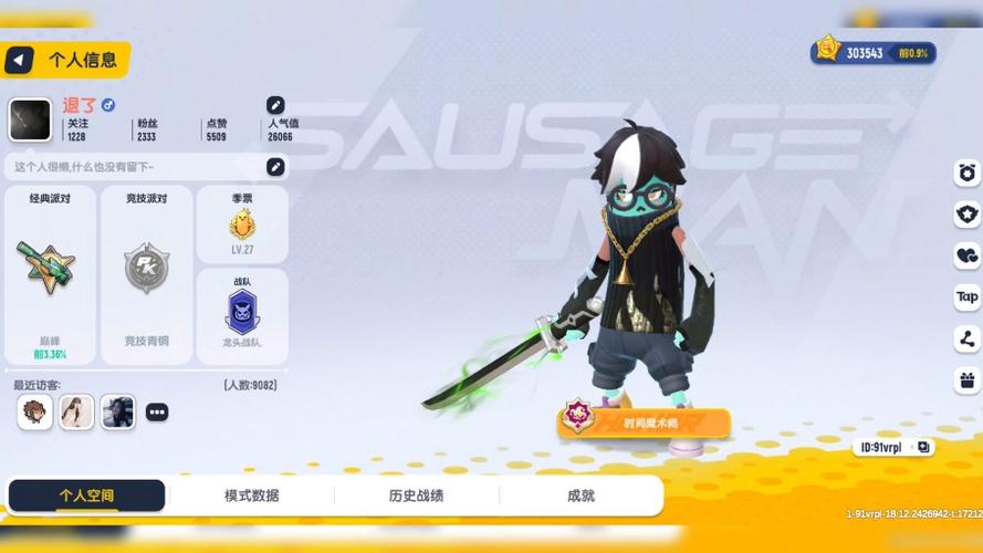 香肠派对比赛账号图标
