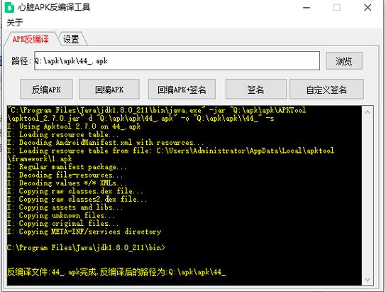 易语言安卓版图标