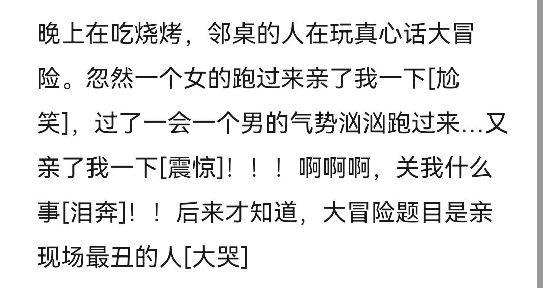 聚会游戏100条惩罚图标