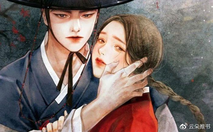 长公主首辅大人季临渊图标