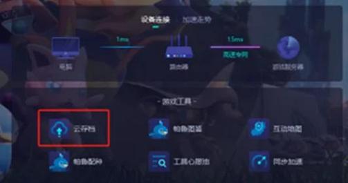 steam云存档在哪看截图