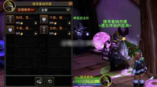 魔兽世界猎人npc名字大全图标