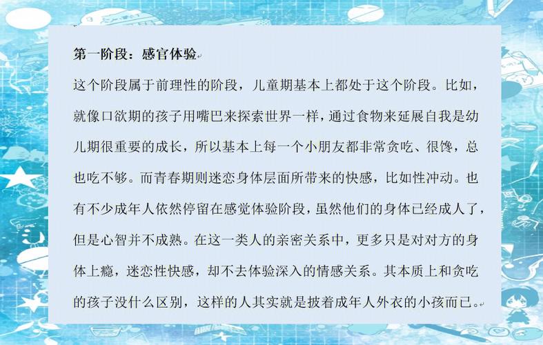 增加亲密度获得的奖励图标