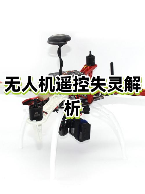 无人机遥控器灯不亮了有哪些原因截图
