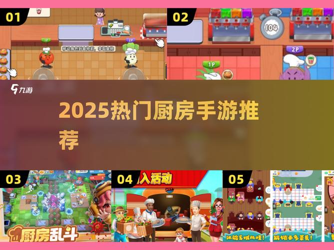 厨房大乱斗MOD菜单最新版本更新内容图标