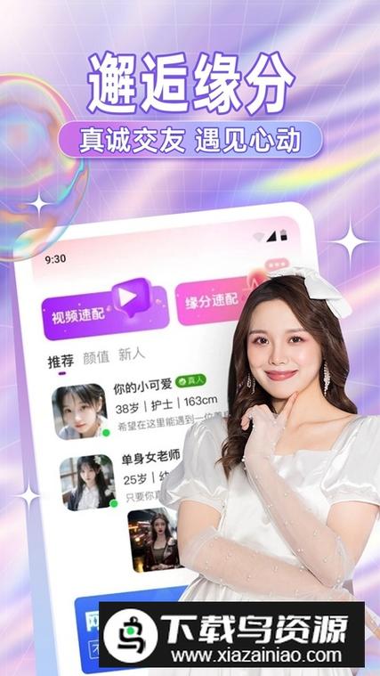 糖语最新版本图标