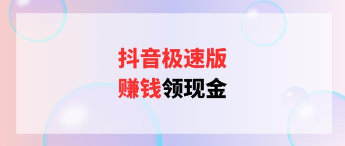 抖音商城(赚钱版)2025年图标