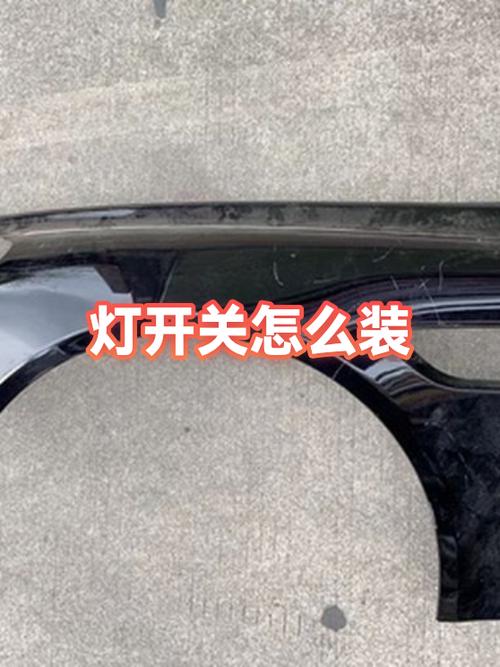 电灯开关怎么拆卸截图