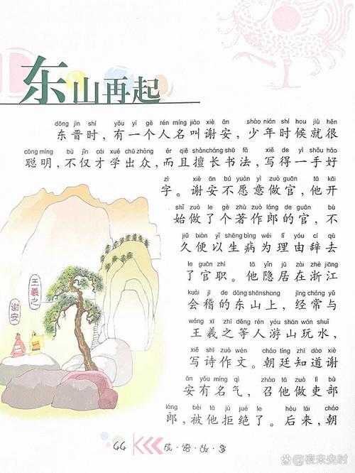 趣故事老版本图标