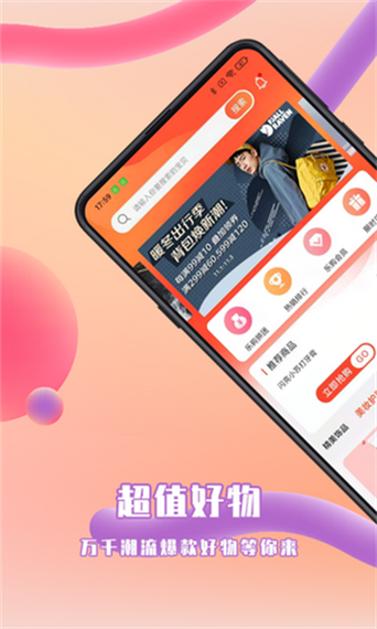 拼团乐购靠谱吗图标