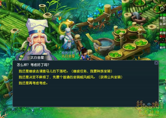 ss多少级接坐骑任务图标