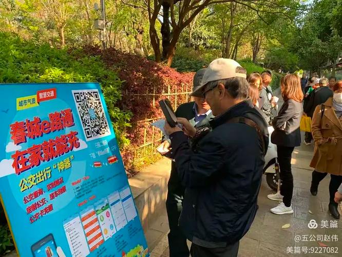 春城e路通app下载图标