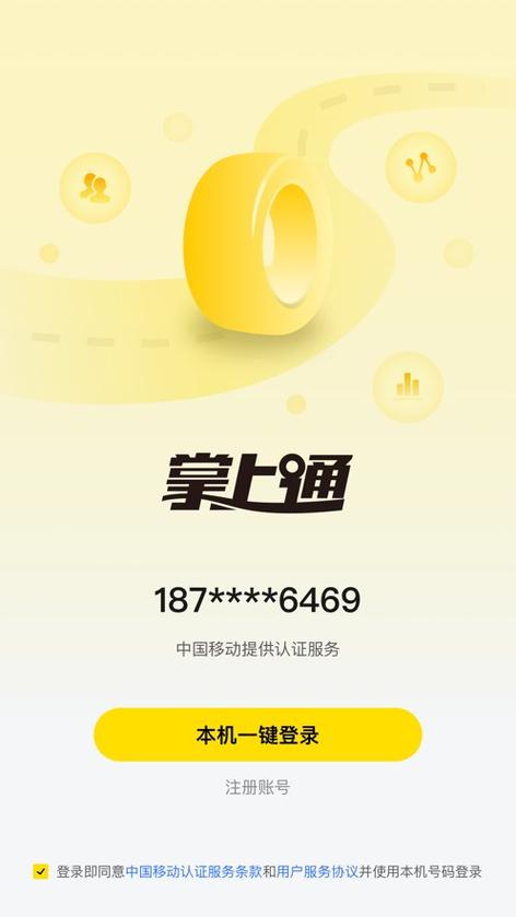 中国电信手机客户端图标