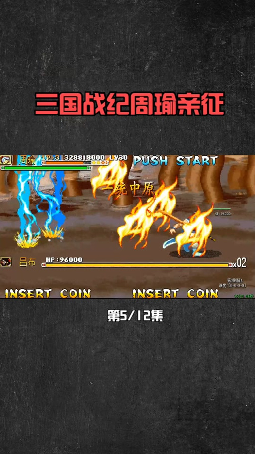 三国吕布怎么打出来图标