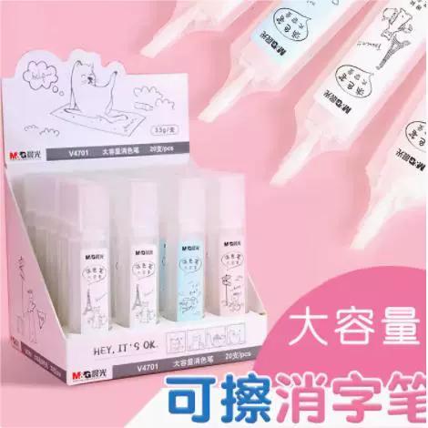 晨光消色笔怎么用视频图标