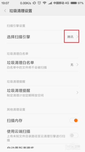 miui其他文件怎么清理图标